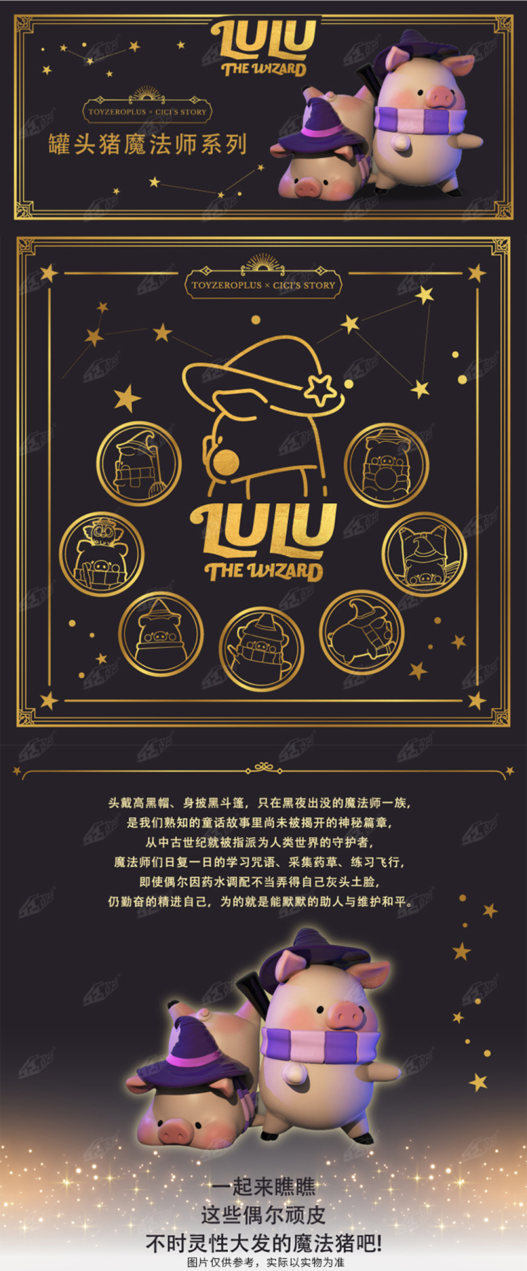 52Toys - LuLu Lite - LuLu The Wizard - Set of 8