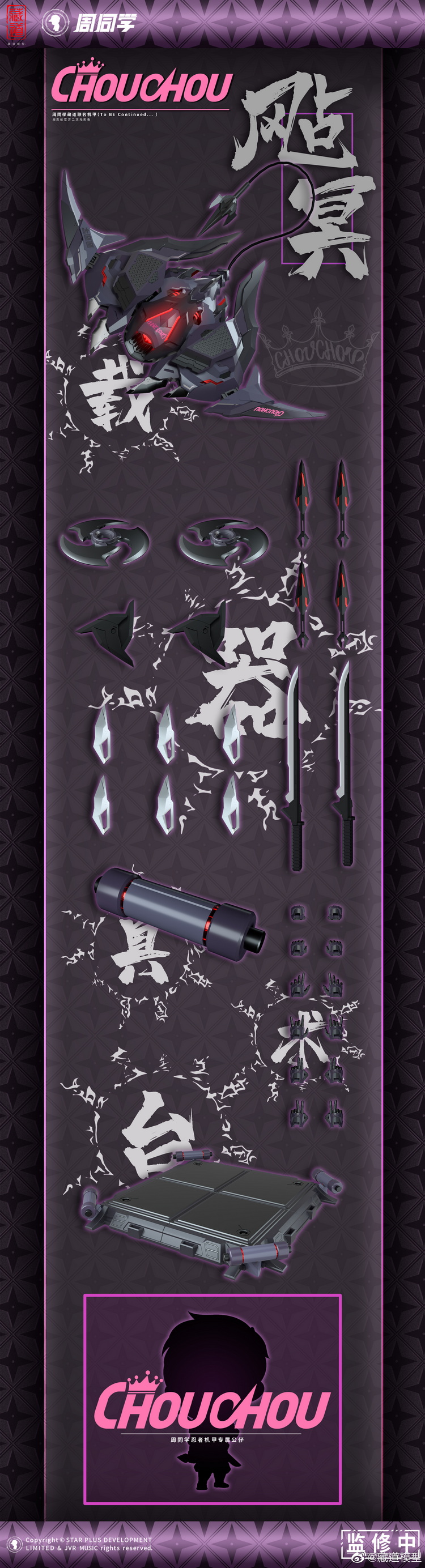 Zangdao Model - CD-07J - Ninja CHOU Mecha