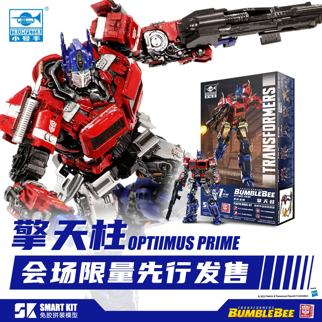 Trumpeter Optimus Prime Exhibition Limited Edition
