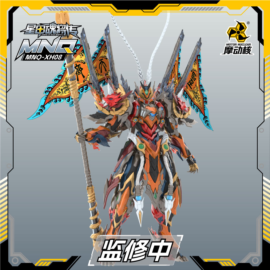 Motor Nuclear MNQ-XH08 Sun WuKong Monkey King