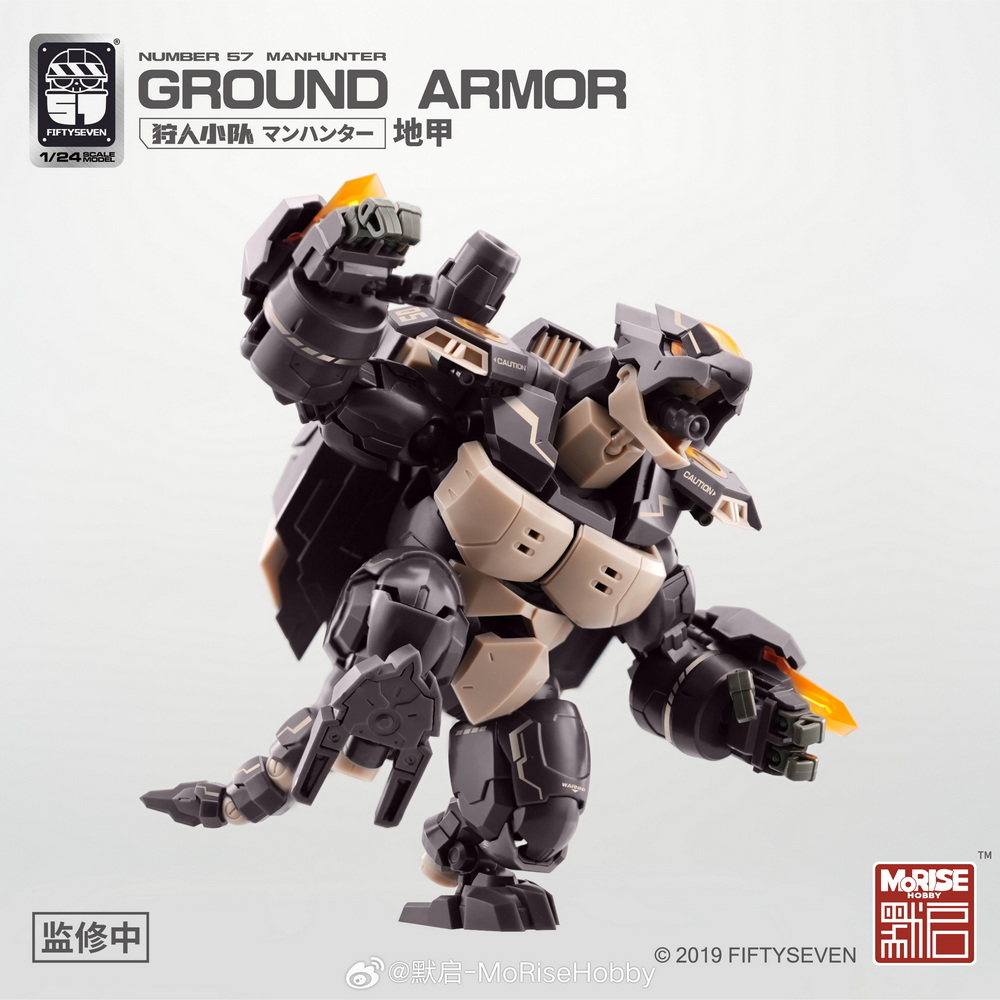 NO.57 1/24 MANHUNTER GROUND ARMOR