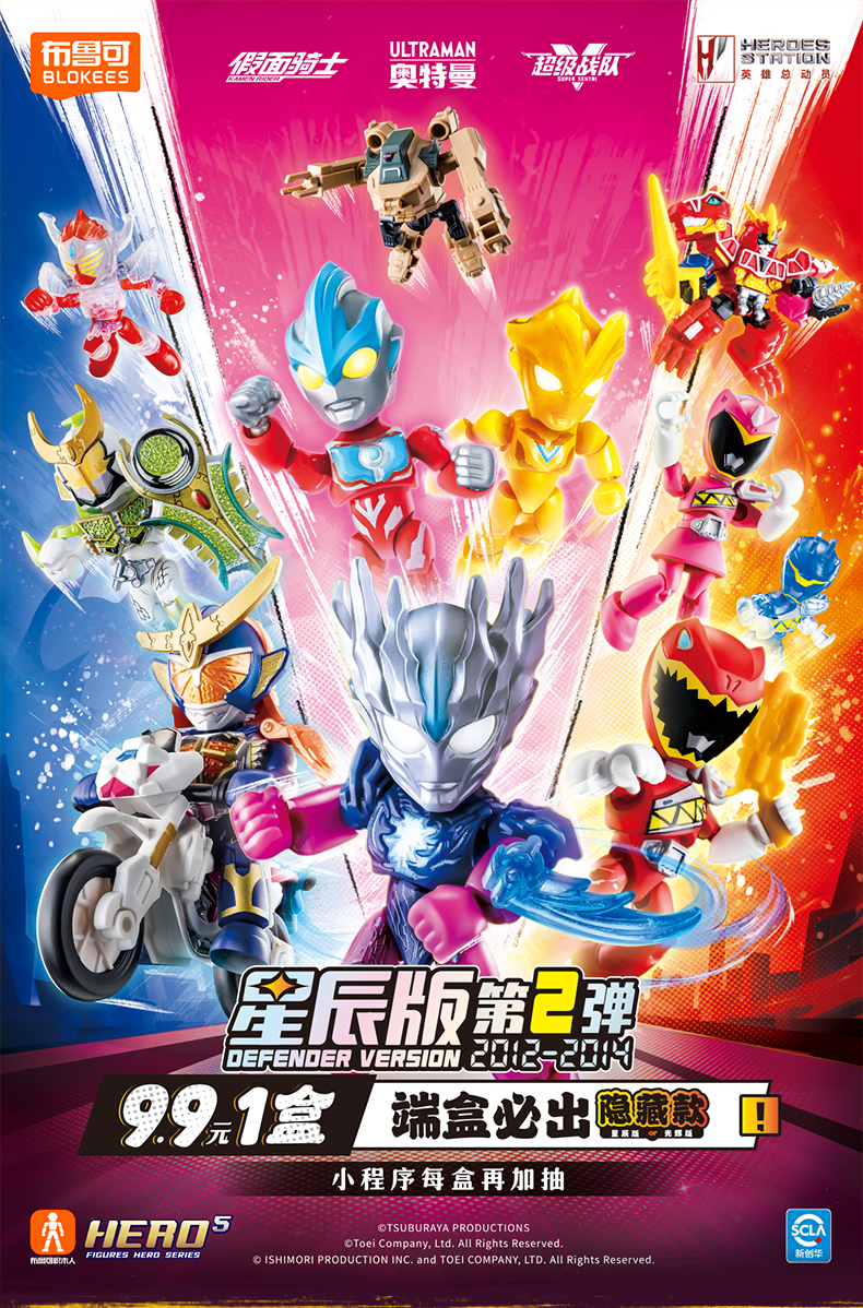 Buluke Blokess FG-03977 Heroes Assembled: Star Edition Season 2 2012 ...