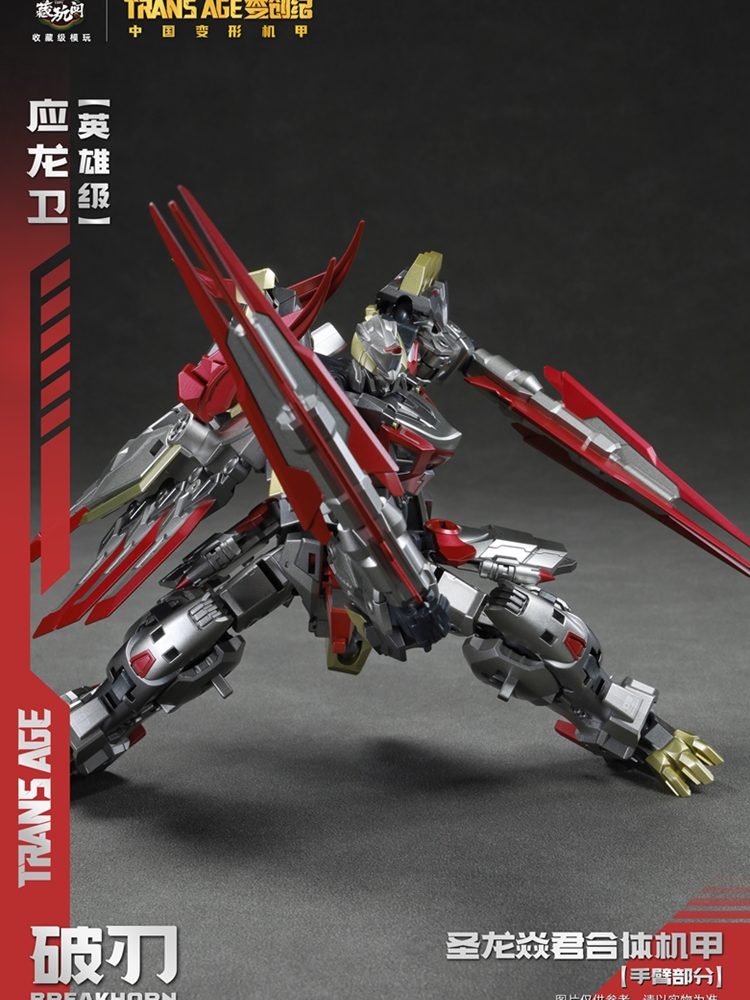 Cang-Toys Trans Age TA-HYL003 Ying Long Wei Hero Class Breakhorn
